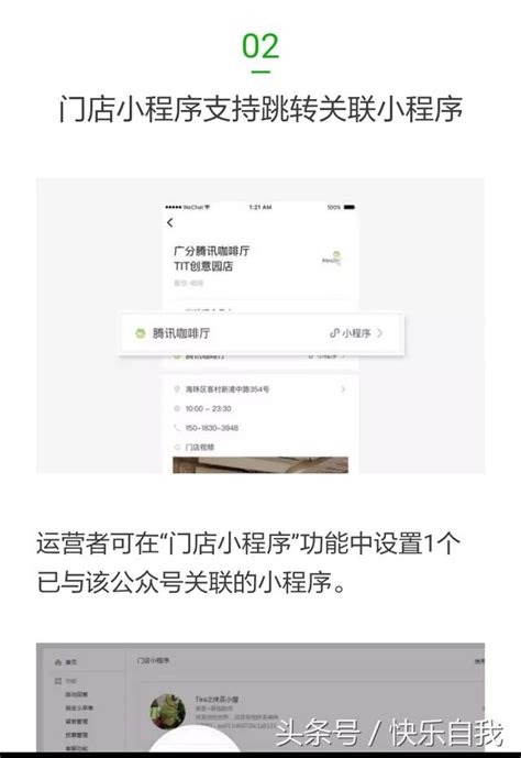 微信小程序更新了 每日頭條