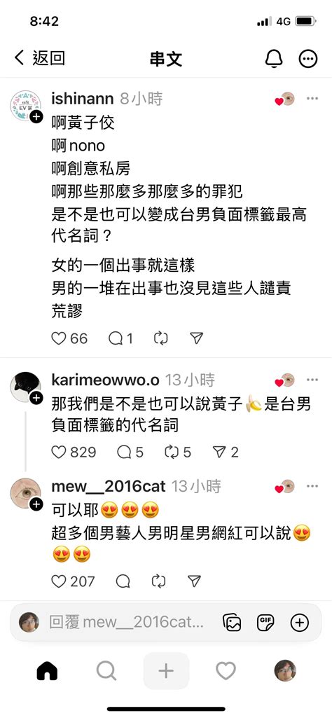 我後來也開始理解到， 性別族群對立的仇恨遊戲怎麼運作。 0在親密關係裡就是傷害另一半最好的例子，因此對男性而言是恐懼的代名詞， 也促使男性‘積極、帶有反抗性的， 去防範女性囊括自己的勞動