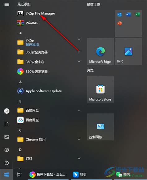 如何设置7 Zip压缩工具显示系统菜单？ 7 Zip压缩工具设置显示系统右键菜单的方法 极光下载站