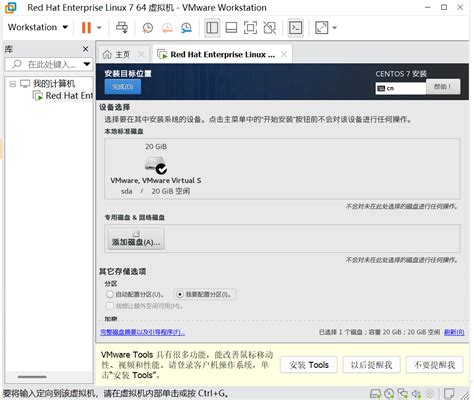 Vmware虚拟机上安装linux操作系统详细教程（以centos7为例，包括下载centos镜像，安装linux）vmware安装linux系统 Csdn博客