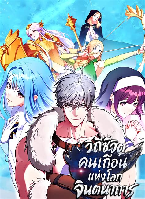 Return Of The Apocalypse Class Death Knight มังงะแปลไทย อ่านฟรี Paomanga