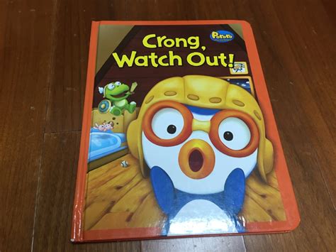 뽀로로 영어책 크롱 유아책 당근 중고거래