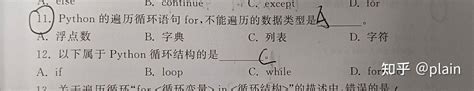 Python总结第五章 循环结构 知乎