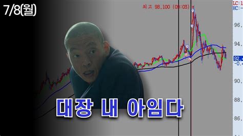 대장 내 아임다 Youtube