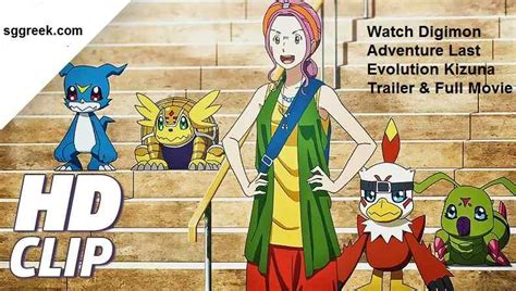 Watch Digimon Adventure Last Evolution Kizuna Trailer Full Movie