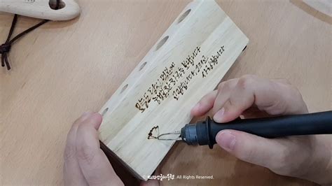 우드버닝 캘리그라피 우정글씨 우정캘리 Youtube