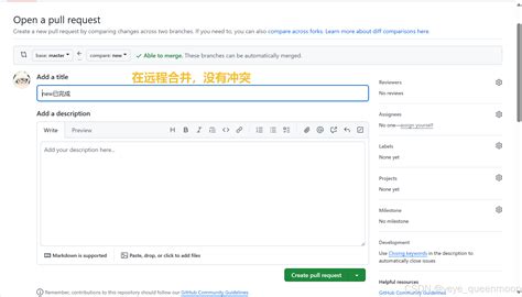 使用gitgithub进行多人协同开发全过程详细步骤手把手教学！分支管理，合并分支从此不再迷惑~（含网络问题等各种细节问题的解决办法）git多人合作开发合并问题 Csdn博客