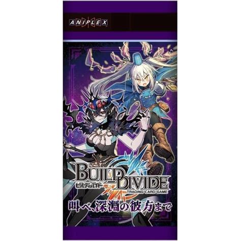 Build Divide Tcg Booster Pack Vol 14 Shout Beyond The Abyss Box