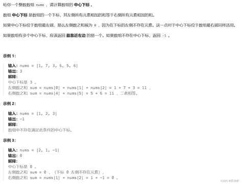 【优选算法】前缀和 {何时使用前缀和算法？前缀和算法模板：一维前缀和，二维前缀和；前缀和算法的灵活应用；相关编程题解析} 什么时候考虑前缀和