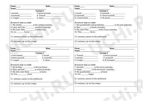 📒 Рабочий лист №3 по теме “Рабочий лист к уроку английского языка по теме Отработка глагола To