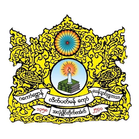 လိက္ပတ္မန္ဥတုကညင္ ပြိဳင္တိုက္ဖအံက္