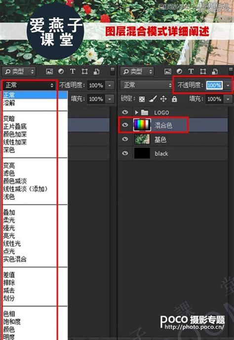 讲解一下图层混合模式的使用 设计知识 ps教程自学网