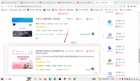 uniapp中mescroll body上拉加载，下拉刷新的使用方法（保姆级教程） csdn博客
