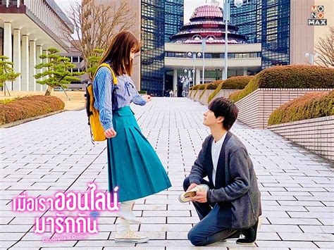 ประเดิมความหวานเดือนกรกฎาคมกับซีรีส์ญี่ปุ่น Cinderella Is Online เมื่อเราออนไลน์มารักกัน