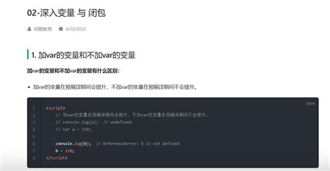 前端学习笔记202306学习笔记第三十七天 js 复习1 csdn博客