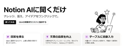 Notion Aiとchatgptの徹底比較 Updf