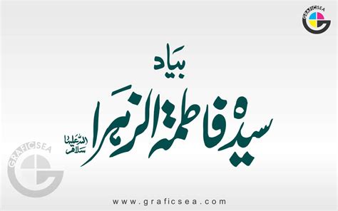Syyeda Fatima Tu Zahra Sa Poster Title Calligraphy Free Download Graficsea