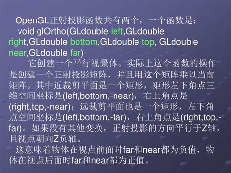 PPT Open GL 三维图形设计与制作 PowerPoint Presentation free download ID