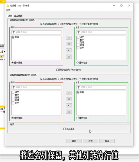 如何将一张二维的成绩表转成一维的？sql二维转一维也是数据合表 Csdn博客