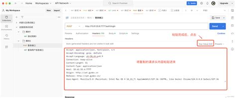 postman快捷功能 快速填写请求头 postman headers设置 csdn博客