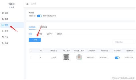 分享一下大转盘抽奖小程序怎么做 怎么做抽奖小程序 csdn博客