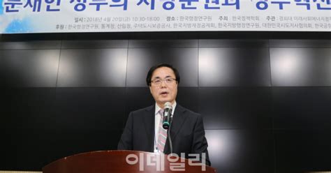 [포토]개회사하는 명승환 한국정책학회장