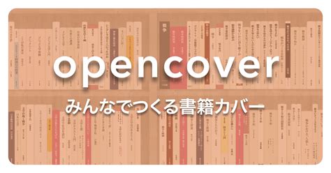 Opencover Template Figma