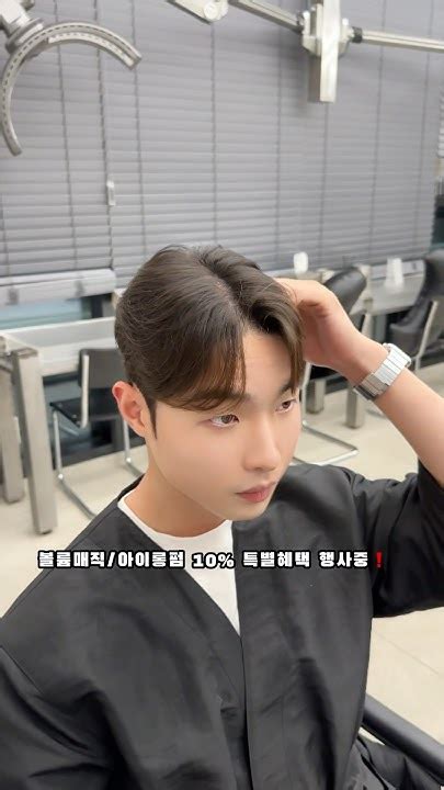 얇고 볼륨이 쳐지는 모발 숱많아 보이게 하는 아이롱펌 볼륨매직 세미리프컷 Youtube