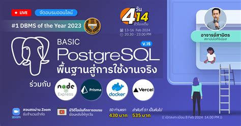 Sql Server Community Thailand Postgresql คือ ฐานข้อมูลอันดับ 1 เมื่อ