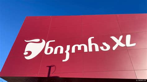 8 ადამიანს სალმონელოზი დაუდასტურდა სურსათის ეროვნულმა სააგენტომ ნიკორა ტრეიდს მზა კერძების