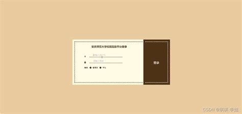 附源码 Python计算机毕业设计安庆师范大学校园互助平台校园互助平台项目pythonsqlite3flask Csdn博客 附源码 Python计算机毕业设计安庆师范大学校园互助平台校园互助平台项目pythonsqlite3flask Csdn博客