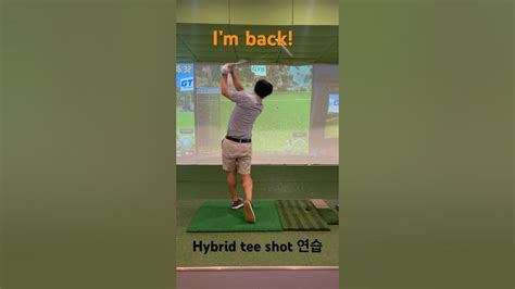 골프바보알렉스 하이브리드 티샷 연습 Youtube