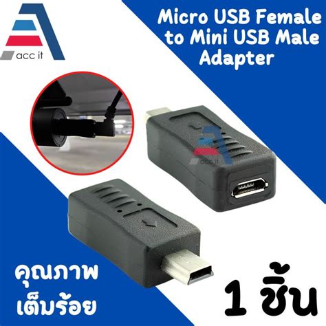 Mini Usb ไปเป็น Micro Usb Mini Usb Female To Micro Usb Male Adapter