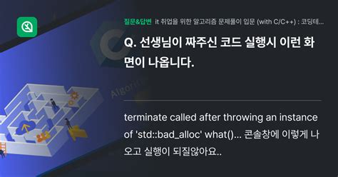 선생님이 짜주신 코드 실행시 이런 화면이 나옵니다 인프런 커뮤니티 질문and답변