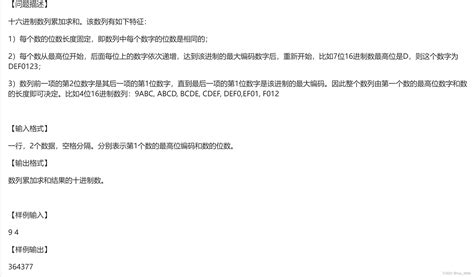 十进制与十六进制的转换（以一道数列求和为例）十六进制和十进制的数混合运算如何表示 Csdn博客