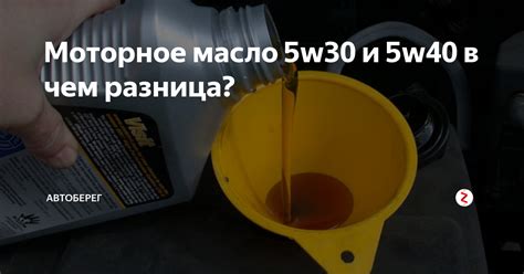 Какое моторное масло заливать: виды, чем отличаются, для чего нужны ...