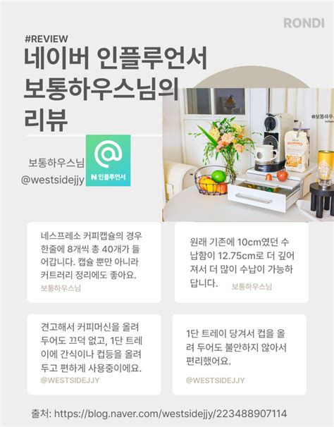 캡슐보관함·커피용품 커피캡슐보관함 2단 철제 슬림 서랍 정리 수납함 캡슐 디스펜서 화이트 론디 오늘의집 쇼핑