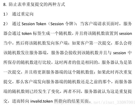 Java语言防止表单重复提交token机制java 防止重复提交 Token机制 Csdn博客