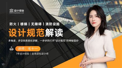 楼梯 搜索结果 设计得到