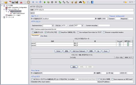 Jmeter簡易リファレンス