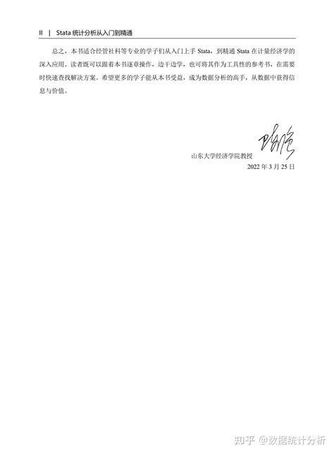 Stata异质性分析怎么做 知乎