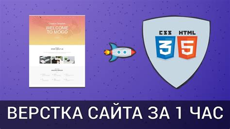 КАК СДЕЛАТЬ САЙТ ЗА 1 ЧАС Верстка из Psd в Html5 Css3 Youtube