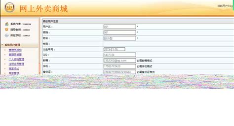 018java jsp ssm网上外卖商城系统外卖点餐订餐（源码 数据库 文档） csdn博客