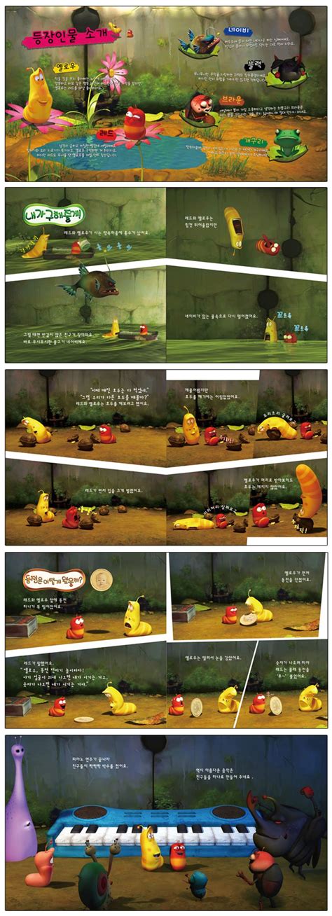 라바 언제나 울랄라 최정원 교보문고