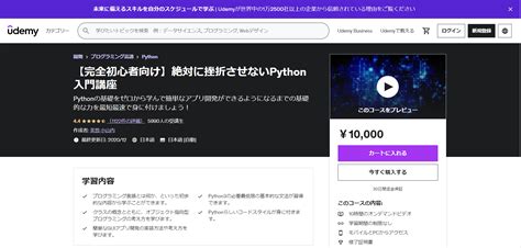 Python VScodeでの開発環境環境構築で参考にしたサイト動画 オカヘイブログ