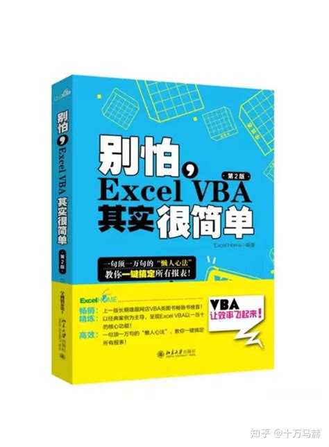 如何系统地学习excel？ 知乎