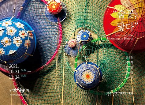 제주해녀 혼 담긴 테왁 예술작품으로 강인한 정신 드러내다 헤드라인제주