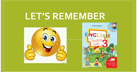 Підсумковий тест 3 клас Тест на 10 запитань Англійська мова