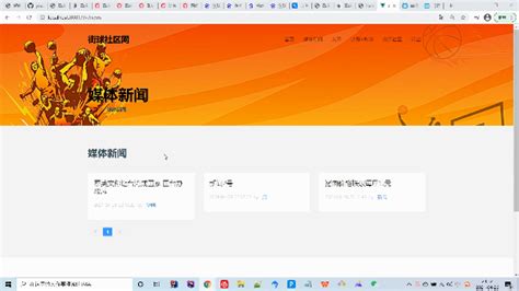 基于springboot实现街球社区网站系统项目【项目源码论文说明】 Csdn博客