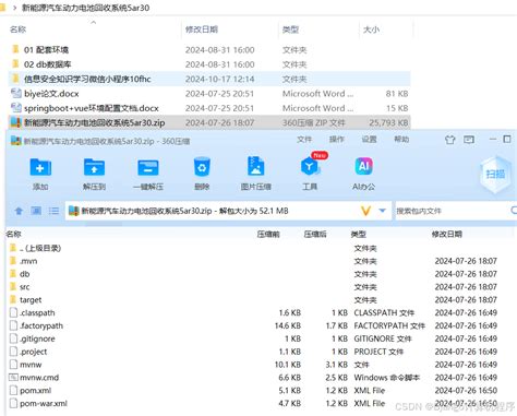 【开题报告】基于springboot vue新能源汽车动力电池回收系统（程序 源码 论文 计算机毕业设计 基于springboot的新能源